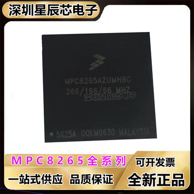 MPC8265ACZUMHBC微处理器芯片