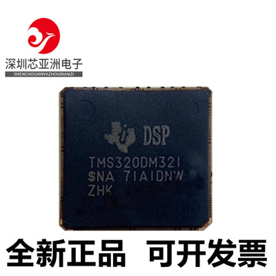 TMS320DM321ZHK全新原装芯片