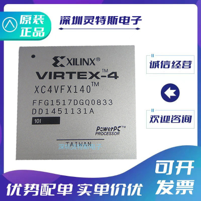 XC4VFX140-10FFG1517I全系列