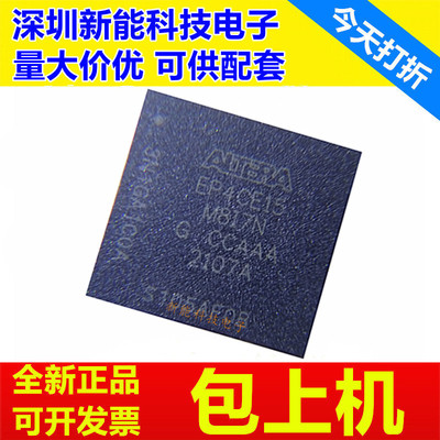 EP4CE15M8I7N系列芯片