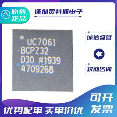 全新芯片ADUC7061BCPZ32
