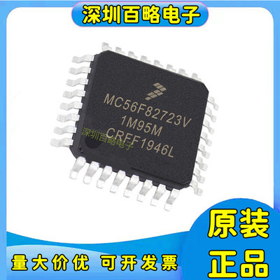 MC56F8011/8014/8023/8033/82313/82623/82643/82723/82743VLC/