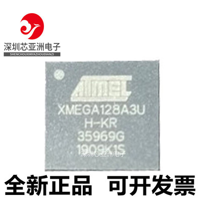 ATXMEGA128A3U-MH微控制器芯片