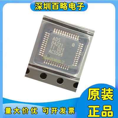 全新芯片ADS8422IBPFB
