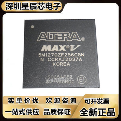 5M570ZM100C5N可编程逻辑芯片