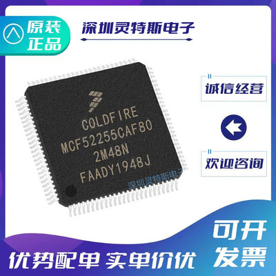 MCF52255CAF80微控制器