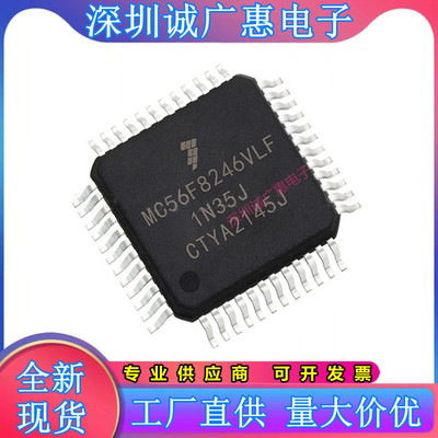MC56F8246VLF微控制器