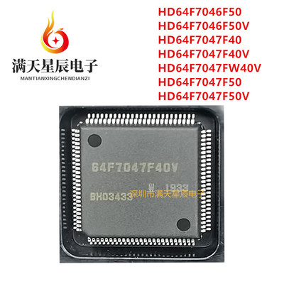 HD64F7047FW40V全新芯片