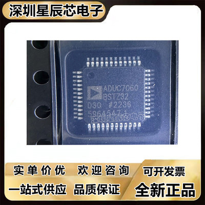 ADUC7032\ADUC7036\7060\7122\7028\7121\BCPZ\BS\Z32\BBCZ62-RL