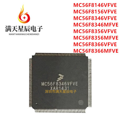 MC56F8346VFVE全新芯片