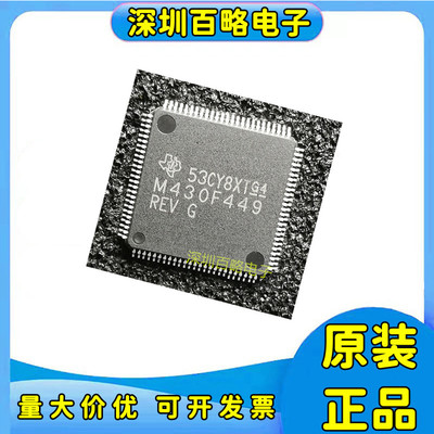 MSP430F435/436/437/448/449/46181/4616/4619/47173/47167/IPZR