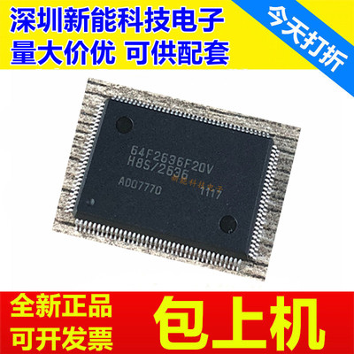 HD64F2636F20V微控制器
