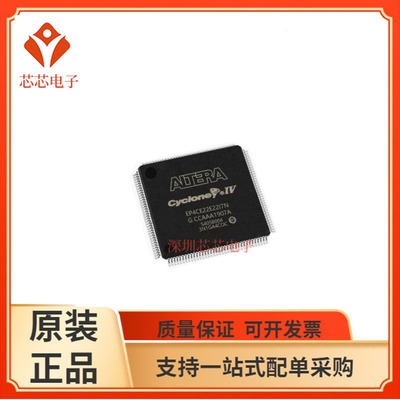 EP4CE22E22C8N/全新单片机处理器芯片可编程逻辑 EP4CE22E22I7N