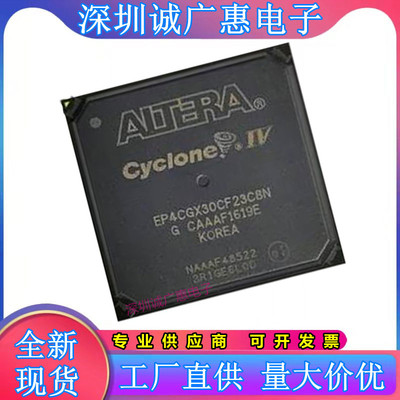 EP4CGX15BF14C7N 22BF14C8N 22CF19I7N 30BF14I6N 30CF23I8N芯片