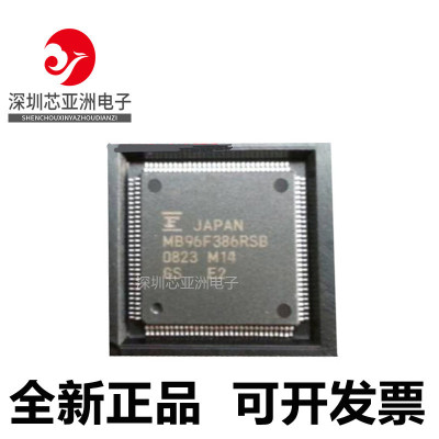 MB96F386RSB微控制器芯片