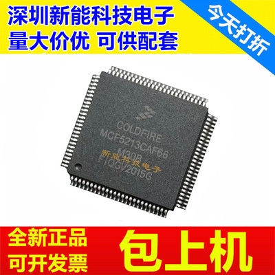 MCF52110\52211\52221\52223\52252\52254\52255\52264\CAF80\66