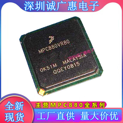 MPC880VR80单片机芯片
