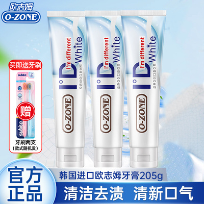 欧志姆钻石炫白牙膏男女士家用