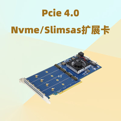 PCIe4.0免拆分内出扩展卡四盘