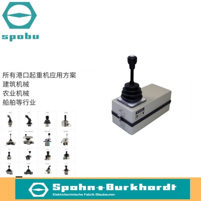 Spohn+Burkhardt主令开关好