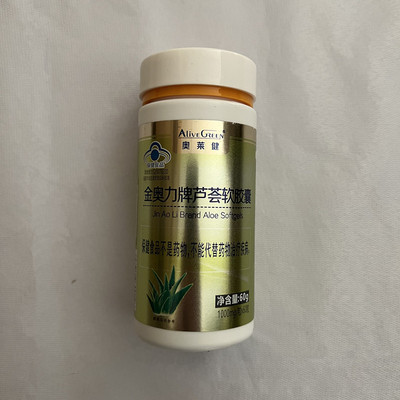 AliVEGREEN/奥莱健金奥力牌芦荟软胶囊1000mg/粒*60粒/瓶