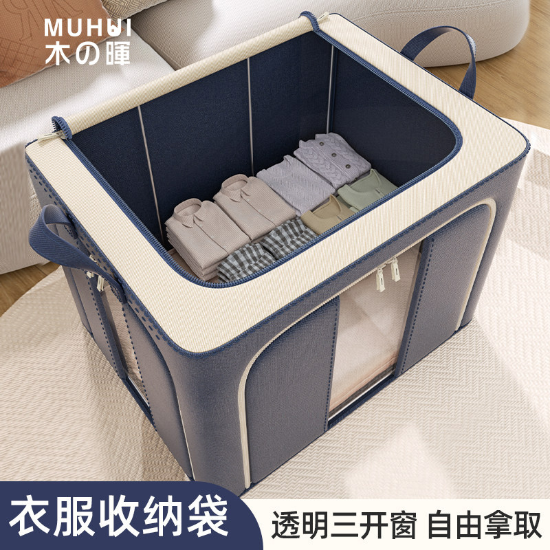 衣服收纳箱家用牛津布百纳箱衣柜衣物被子收纳箱折叠整理箱收纳筐