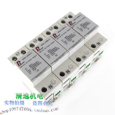 现货 Rainbowally防雷器 RPM-120 避雷器 RPM-120/B+C 3+NPE 320V