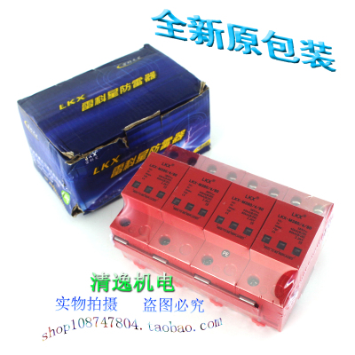 正品现货 全新 M380/4/80 防雷器 385V 4P 浪涌