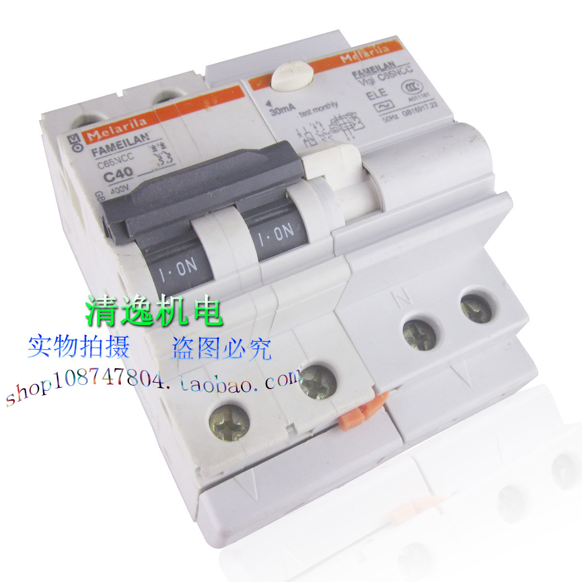 梅兰日兰 2P断路器 FAMEILAN C65NCC C40带漏电保护 Vigi ELE_虎窝淘