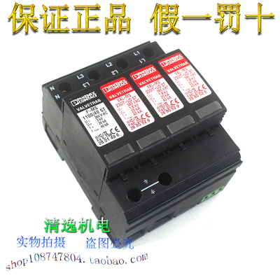 菲尼克斯 VAL-MS 230 IT-UD ST防雷器 F-MS 1100/40 ST 浪涌3+NPE