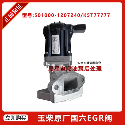 玉林柴油发动机EGR阀国六