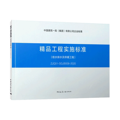 杂志期刊名称精品工程实施标准