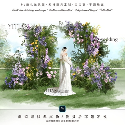 c284粉紫色韩式婚礼花艺素材psd文件韩式绿紫黄色婚礼效果图花门
