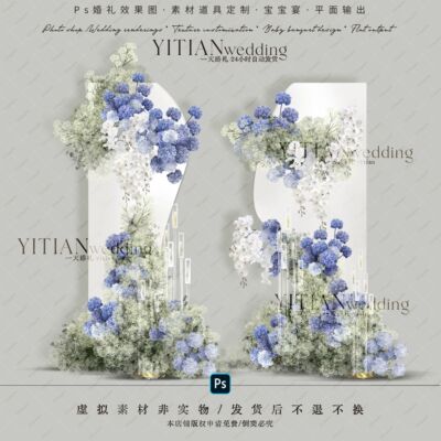 A208蓝白色满天星婚礼花艺效果图psd分层文件蝴蝶兰绣球婚礼素材