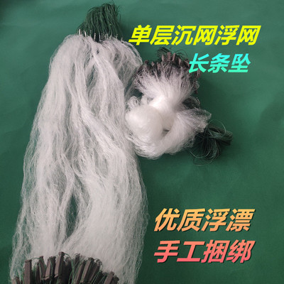 0.5米高渔网粘网丝网捕鱼网