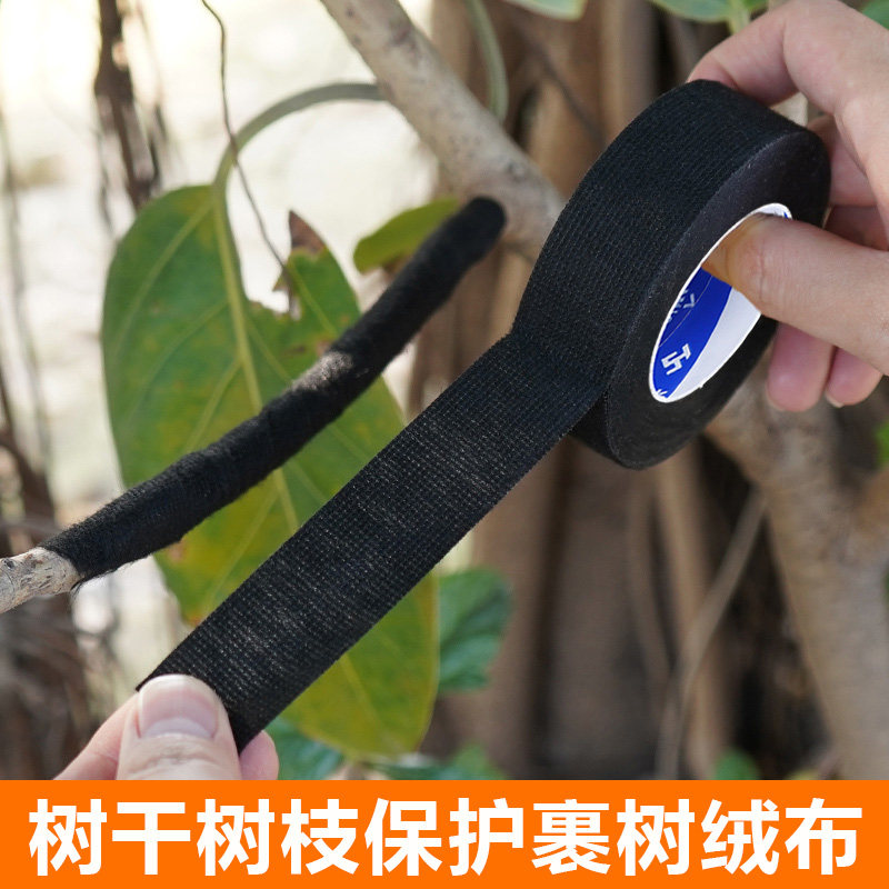 树干保护套植物透气保温保湿绒布缠树带果树皮保护绿化保暖防虫害
