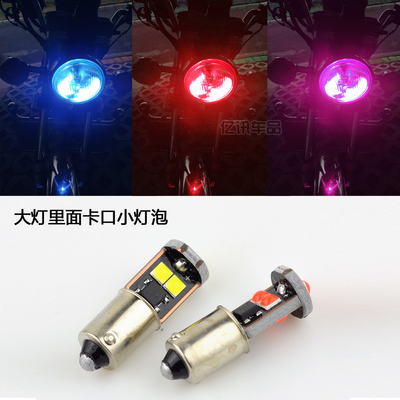 摩托车小雾灯 BA9S小灯单点卡口牌照灯小灯泡改装LED示宽灯踏板车