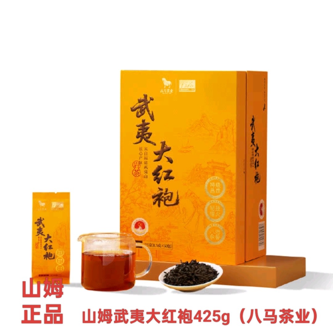 山姆代购八马武夷大红袍425g特级乌龙茶叶礼盒装新年送礼年货正品