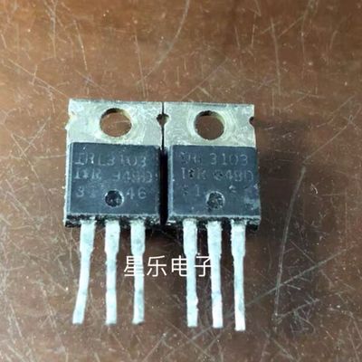 IRL3103 L3103 原装进口拆机 质量保证