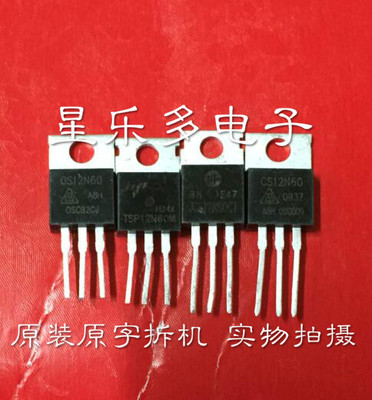 CS12N60 JCS12N60C 12n60 原装拆机 600V12A【电动车充电器专用】