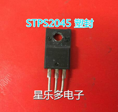 STPS2045CFP STPS2045 塑封 进口拆机 质量保证