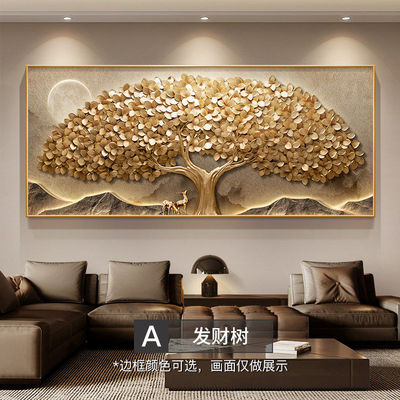 招财风水客厅三联装饰挂画