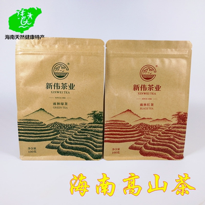 海南五指山新伟红茶绿茶叶100g袋