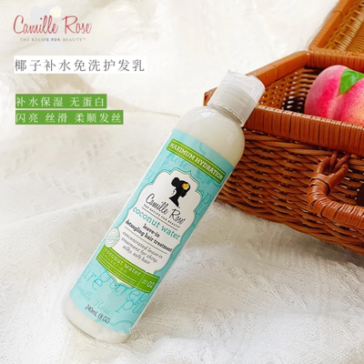 camille免洗护发素保湿防毛躁