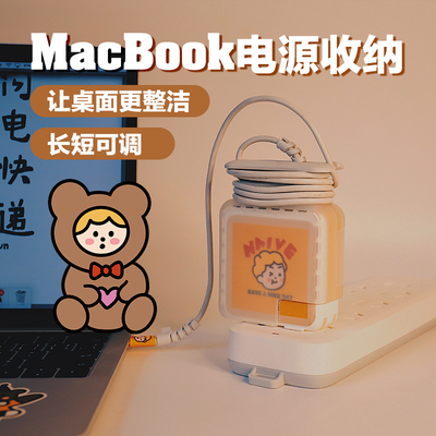 适用苹果笔记本电源保护数据线