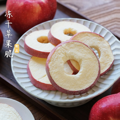 夏午三点  FD冻干苹果圈苹果脆片水果干办公室孕妇休闲零食小吃