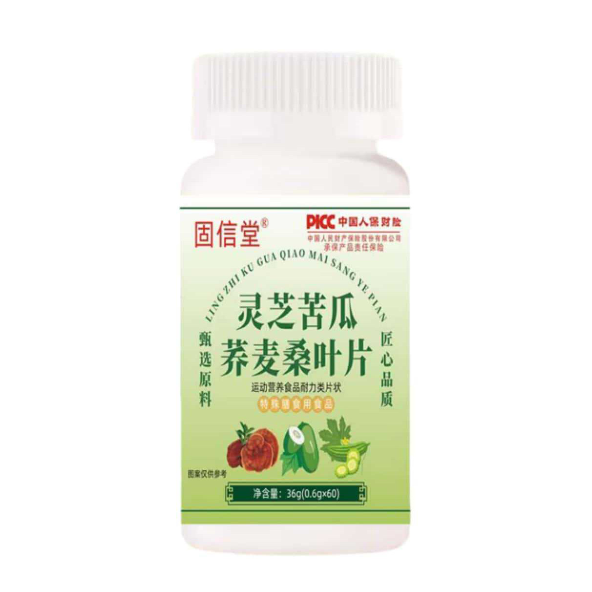 灵芝苦瓜荞麦桑叶片特殊膳食运动营养食品耐力类固信堂官方正品