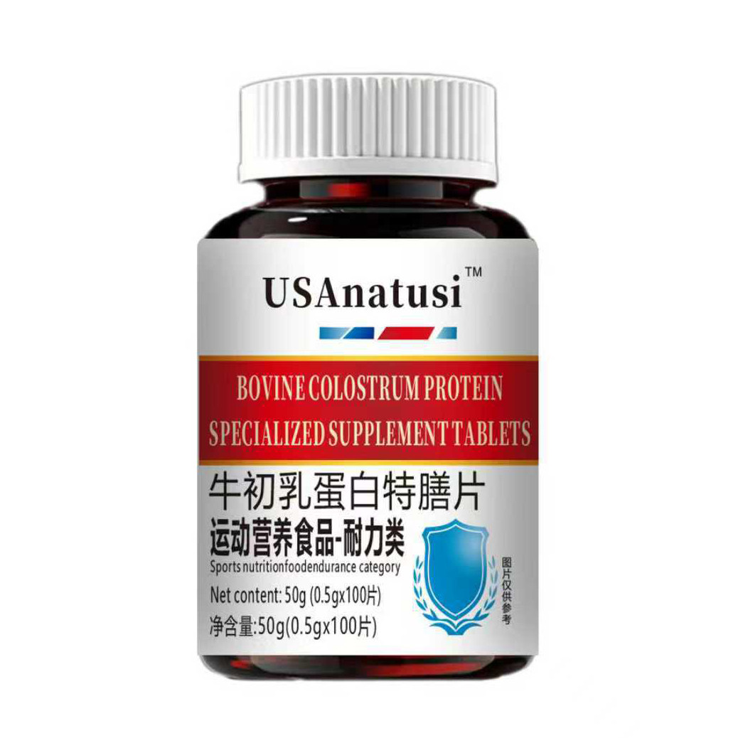 牛初乳蛋白特膳片运动营养食品耐力类USAnatusi官方正品