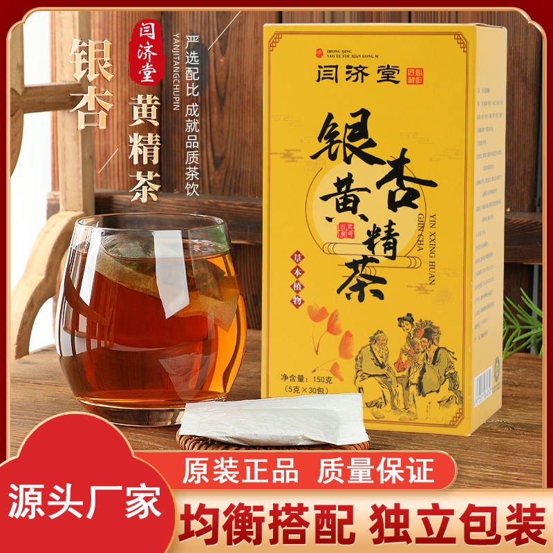 银杏黄精茶火麻仁决明子桑椹松花粉栀子枸杞茯苓薏苡仁覆盆子大麦