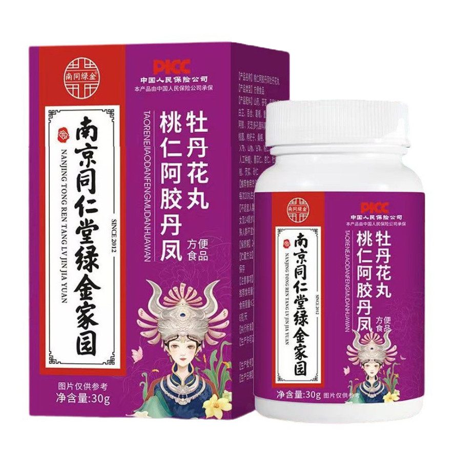 桃仁阿胶丹凤牡丹花丸健康养生丸南京同仁堂绿金家园官方正品